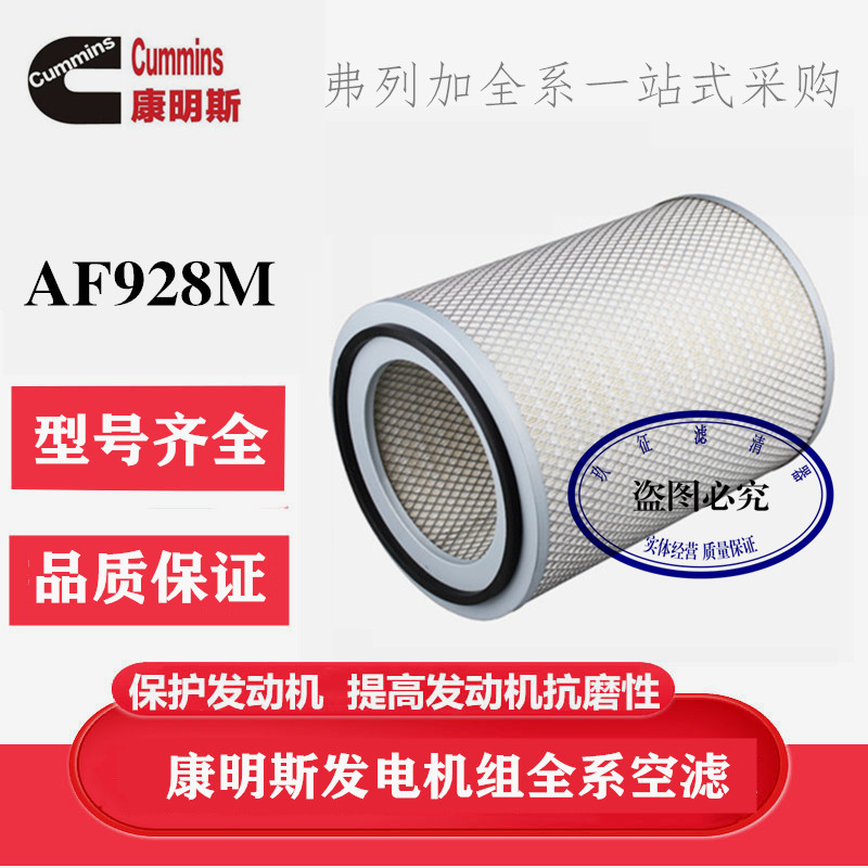 af928空滤芯-af928空滤芯批发、促销价格、产地货源 - 阿里巴巴