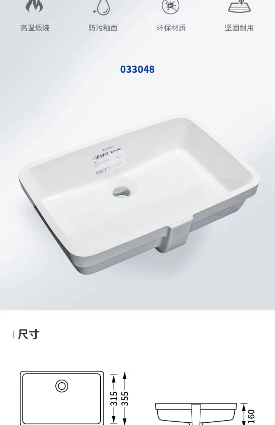 杜拉维特台下盆030549/033856嵌入式洗手盆方形洗脸盆台盆面盆-阿里巴巴