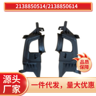 2138850514/2138850614适用于奔驰e级 e260 w213等后尾喉饰板支架-阿里巴巴