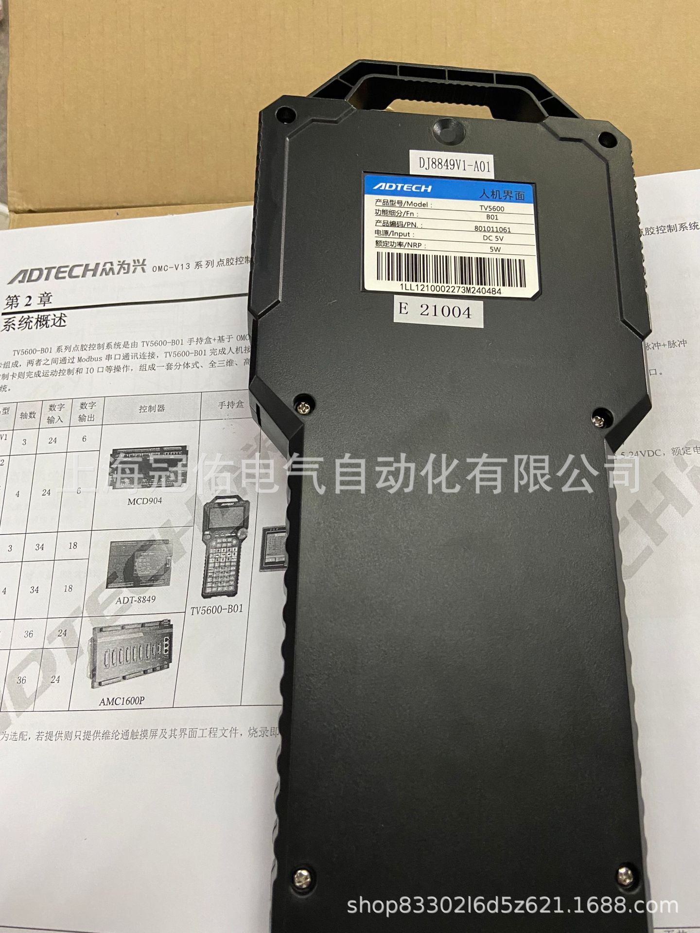 众为兴TV5600系列点胶控制器ADT-8849脱卡机3轴DJ8849V1-A01-阿里巴巴