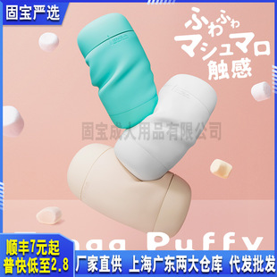 TENGA Puffy PUF触感男用柔软自慰杯飞机杯 成人情趣性用品-阿里巴巴