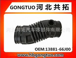 厂家供应日系韩系美系德系汽车空滤器进气胶管 13881-66J00-阿里巴巴