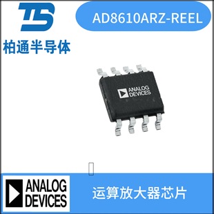 AD8610ARZ-REEL 封装SOP8 ADI(亚德诺) 运算放大器-阿里巴巴