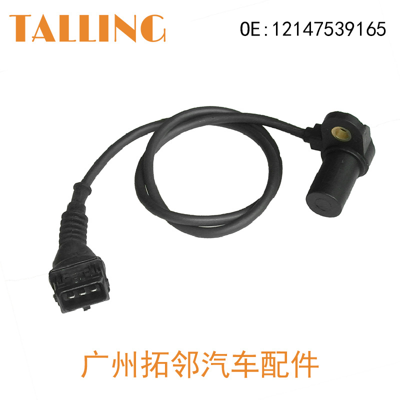 适用宝马 凸轮轴位置传感器12141435350 12141438081 12147539165-阿里巴巴