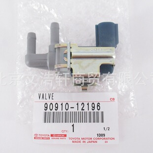 适用于丰田凯美瑞雷克萨斯 蒸汽管 清除电磁阀 90910-12196-阿里巴巴