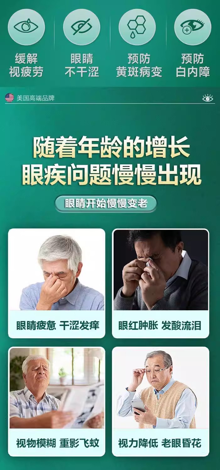美国品牌蓝莓叶黄素酯护眼胶囊片儿童青少年成人护眼老人视力官方-阿里巴巴