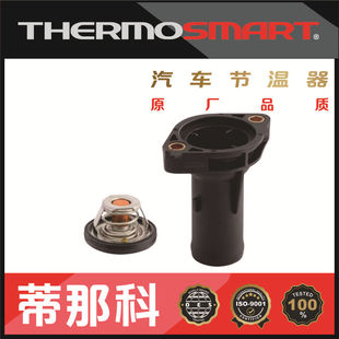 适用于jeep汽车节温器04892307AA , 68273161AA , 4781674AA-阿里巴巴