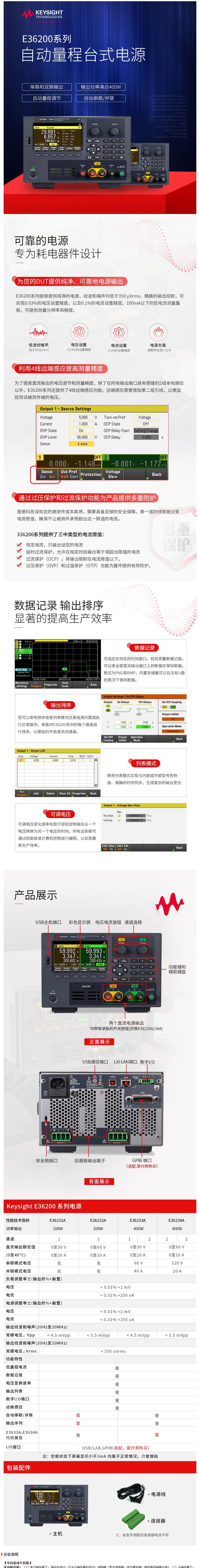 原装全新KEYSIGHT是德科技E36234A自动量程调节台式直流电源双路-阿里巴巴