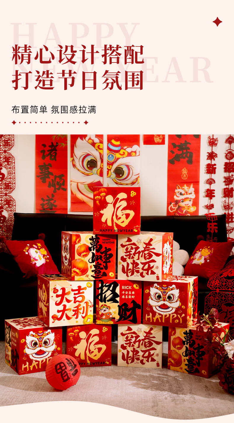 2026新年款元旦氛围布置堆堆盒摆件马年春节装饰过年场景拍照道具-阿里巴巴