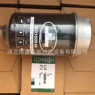 滤芯厂家直销WJI500040滤清器 油水分离滤清器 燃油格-阿里巴巴