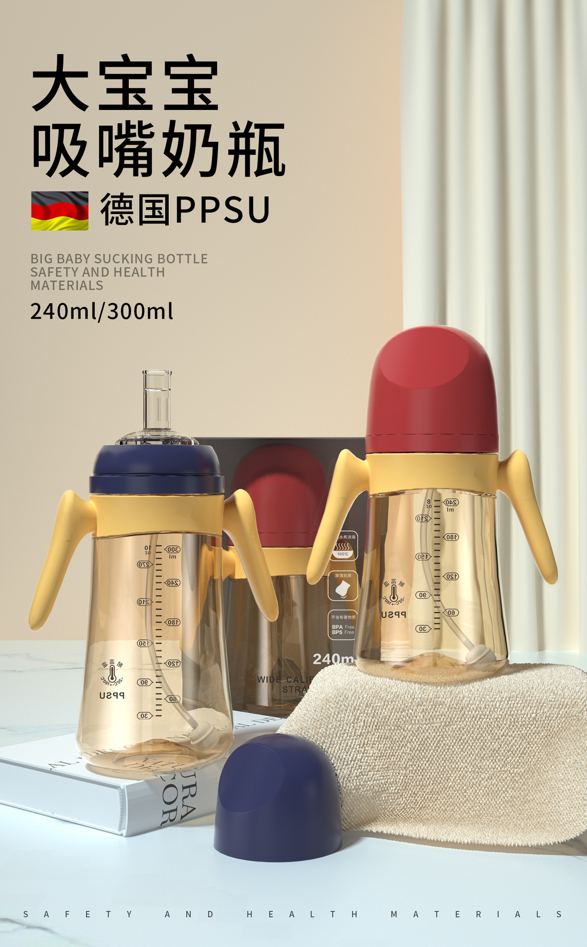 母婴用品300毫升防胀气婴儿大容量ppsu奶瓶套装 瓶子tritan水杯厂-阿里巴巴