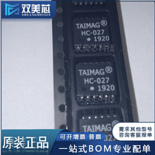 HC-027，HC-027规格参数，HC-027厂家/品牌/封装批号/价格 - 阿里巴巴
