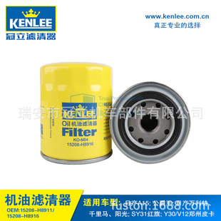 厂家批发 尼桑公爵王 15208-H8911/15208-H8916 机油格滤清器滤芯-阿里巴巴