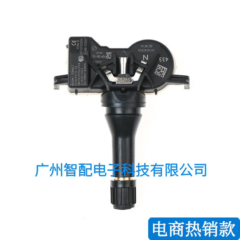 40700-4CB0A 40700-4CB0B 适用于2016-2020日产TPMS胎压传感器-阿里巴巴