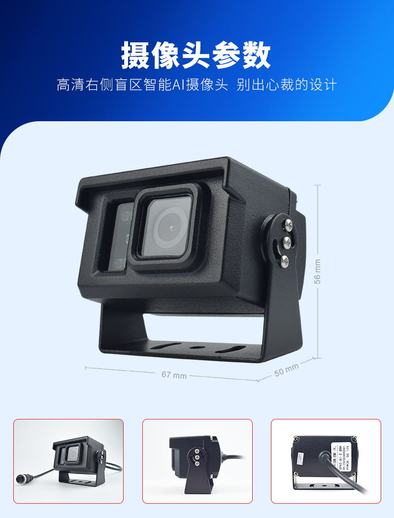 客货车右侧盲区AI车载摄像头BSD检测AHD红外夜视智能AI双摄像头-阿里巴巴