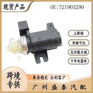 适用于沃尔沃汽车涡轮增压电磁阀 721903290 721903630-阿里巴巴
