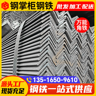 批发q235b等边镀锌角钢 三角铁支架 钢结构镀锌冲孔角钢50*50*3-阿里巴巴