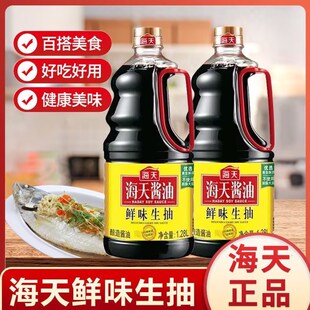 海天酱油鲜味生抽1.28L/1.9L大桶金标酿造酱油小炒凉拌点蘸厨房调-阿里巴巴