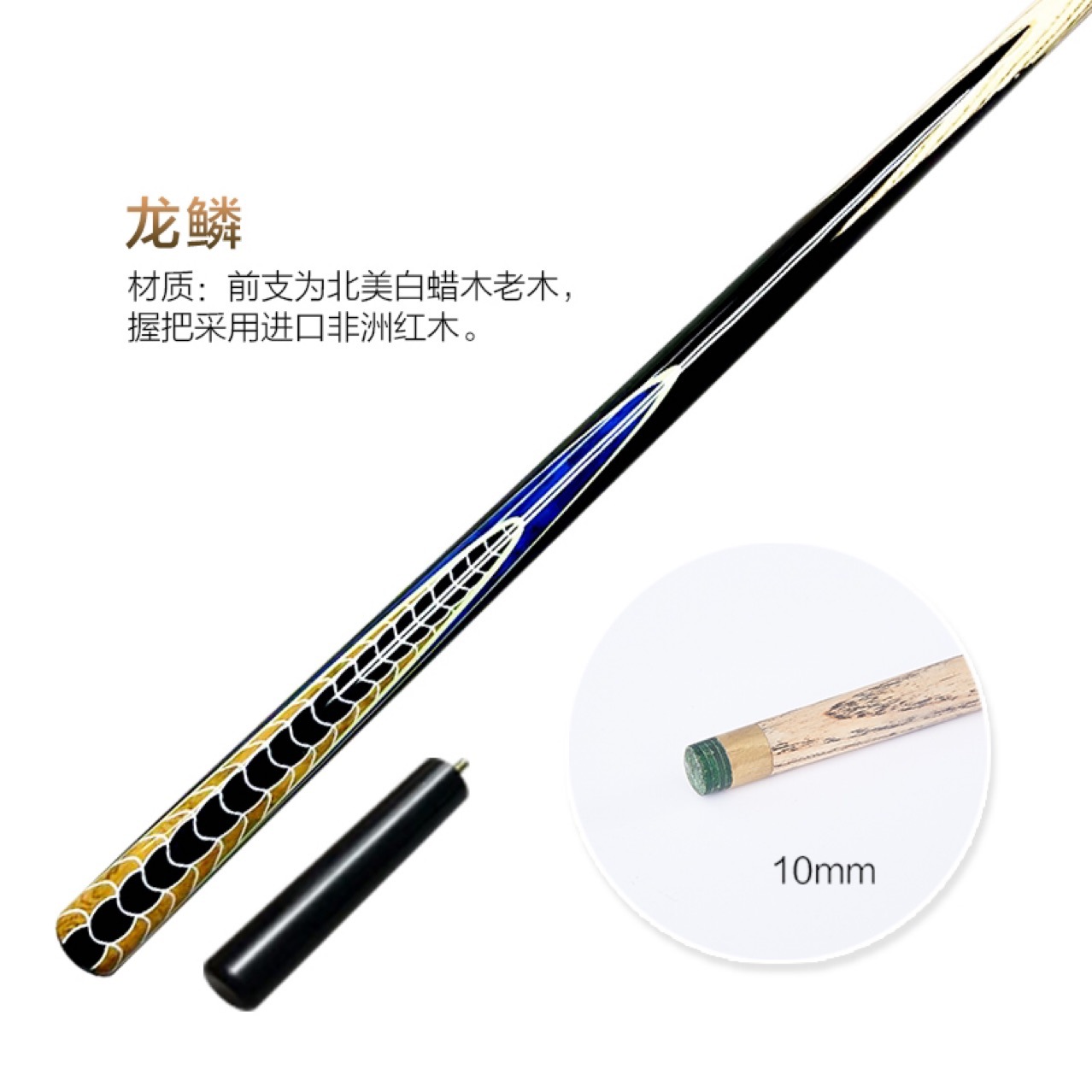 台球杆龙鳞小头通杆10mm-阿里巴巴