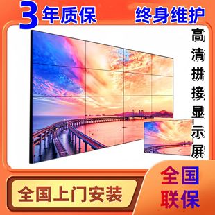 LG京东方46/49/55寸LCD液晶拼接屏电视墙监控显示器会议室LED大屏-阿里巴巴