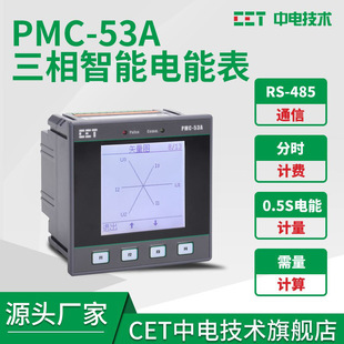 深圳中电技术PMC-53A三相多功能智能电表 带UL/CE认证 可出口-阿里巴巴