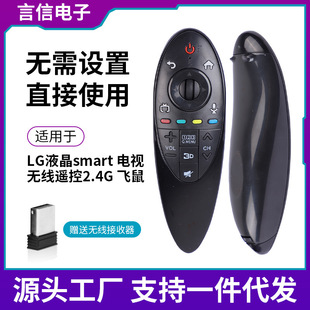 RM-ZLX-LG-002适用于LG英文智能电视机遥控器批发带飞鼠功能-阿里巴巴