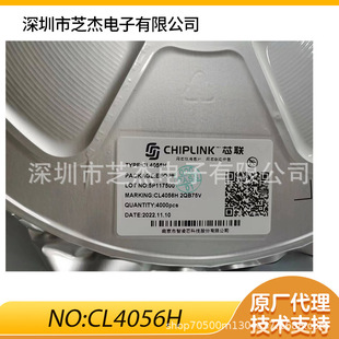 CL4056H ESOP-8 耐压30V 单节锂电线性充电IC 兼容4056H-阿里巴巴