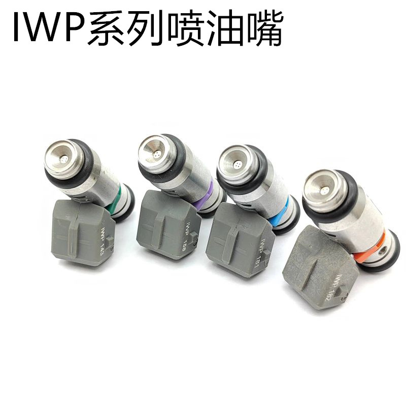 IWP003 IWP005喷油嘴IWP012 IWP022 IWP023 IWP024 IWP025 IWP026-阿里巴巴