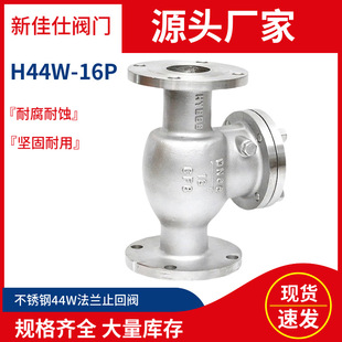 304不锈钢旋启式法兰止回阀H44W-16P翻板式316L法兰链接阀DN50 80-阿里巴巴