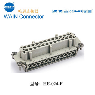 HE-024-M(WAIN)唯恩重载连接器 线缆线束接头 矩形端子-阿里巴巴