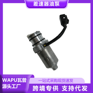 适用于沃尔沃S60 S80L XC60 XC70 XC90 V70差速器油泵31256757-阿里巴巴