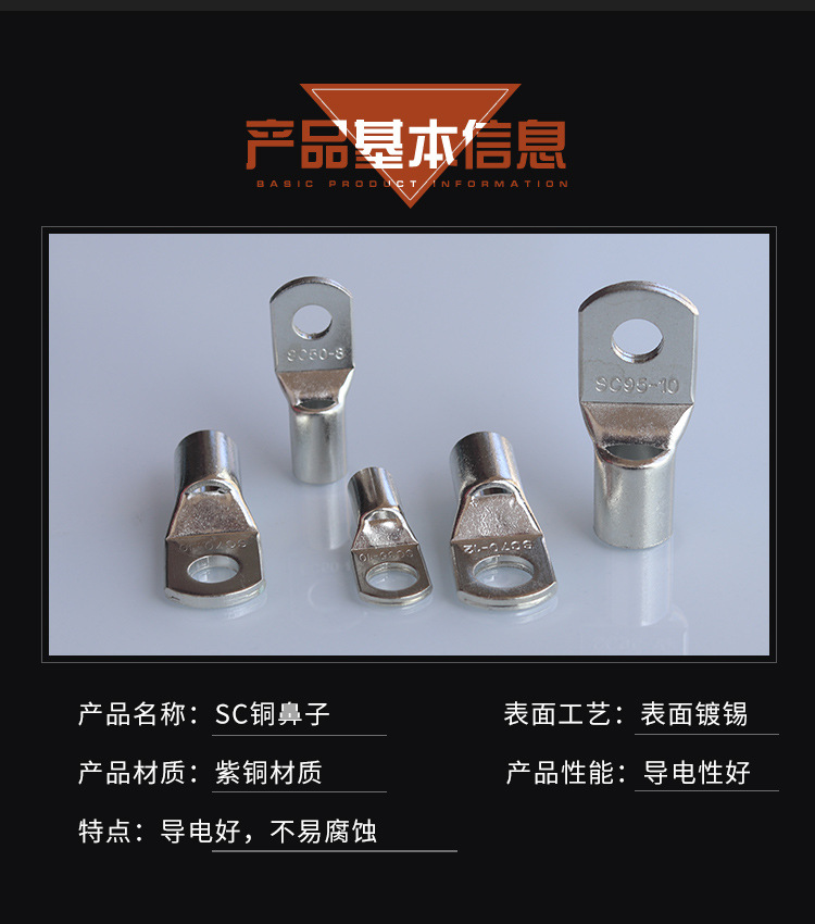 SC10-6 SC10-8 SC10-10铜鼻子 SC10-4 SC10-5窥口铜接线端子线耳-阿里巴巴