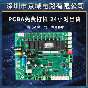 空调扇pcba方案开发工控主板电路板智能小家电元器件pcba方案开发-阿里巴巴