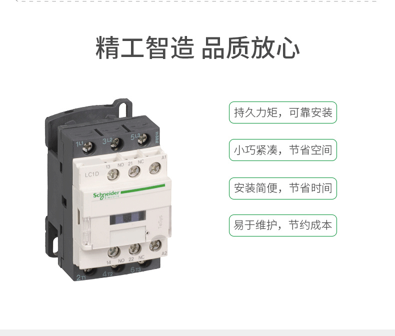 施耐德LC1D交流接触器LC1D95M7C LC1D40AM7C LC1D09M7C LC1D32M7C-阿里巴巴
