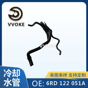 6RD122051AK耐油管冷却液软管排气管适用于大众 6R0 122 051AK-阿里巴巴