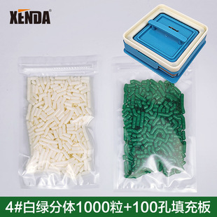 XENDA 4#100孔蓝色带挡粉板胶囊填充板 胶囊灌装器 装粉手动工具-阿里巴巴