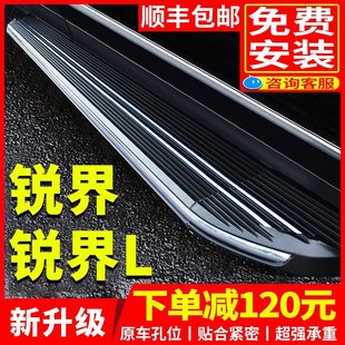 2023福特锐界L脚踏板专用原厂改装16 18款锐界plus固定迎宾侧踏板-阿里巴巴
