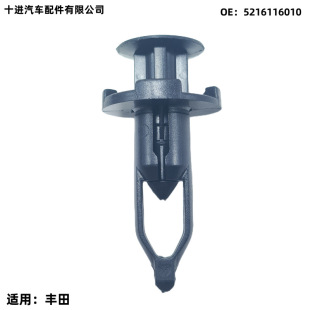 适用丰田酷路泽霸道普拉多雷凌前后保险杠上护板卡扣5216116010子-阿里巴巴