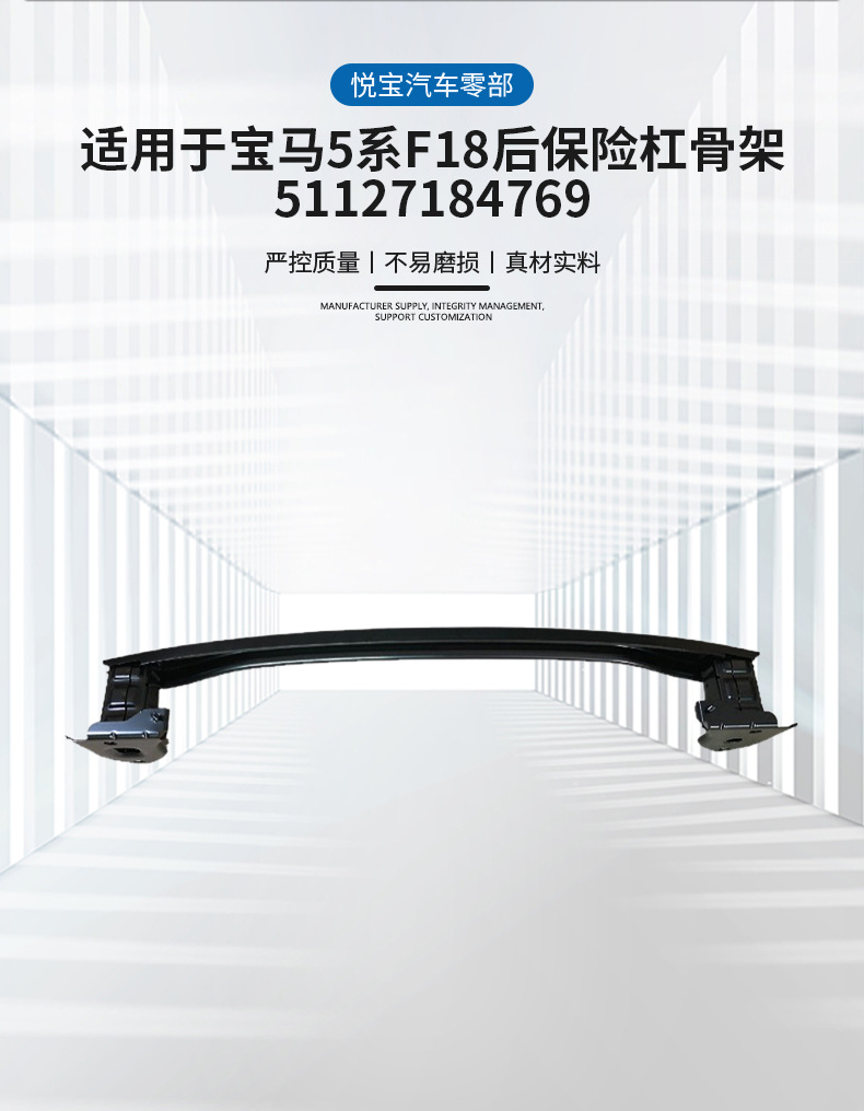 适用于宝马5系F18后保险杠骨架51127184769-阿里巴巴