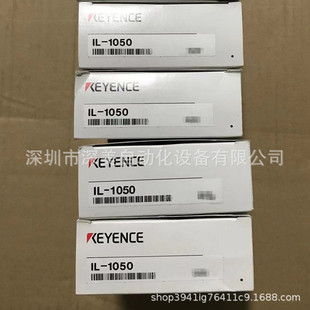 KEYENCE基恩士IL-1050,IL-1500激光传感器放大器全新原装正品议价-阿里巴巴