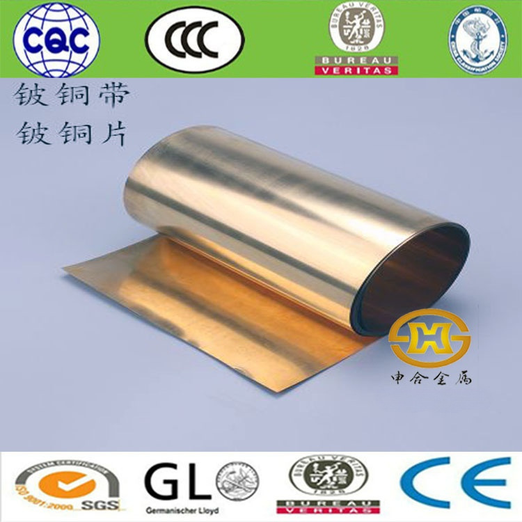 进口c17200 c17510铍铜带 国产qbe2铍铜带 弹片用高精铍青铜卷带-阿里巴巴