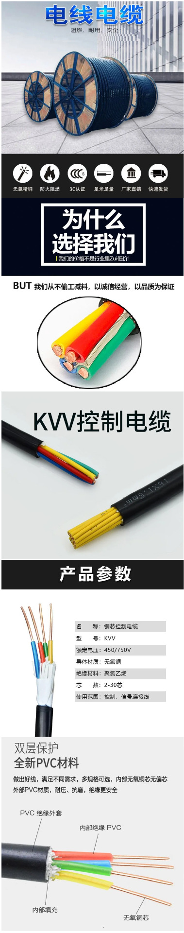 鉴唐 铜芯屏蔽控制电缆多芯KVV KVVP KVVP22 KVVP2-22 KVVRP控制-阿里巴巴