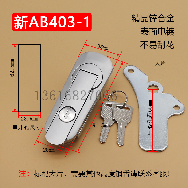 Hộp khóa tủ điện Haitan AB303-1-2 tay nắm nảy AB403 hộp thiết bị tủ điện khóa treo AB302 AB301 ...