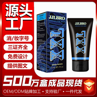JJLBRO PENIS XXL CREAM FOR MEN男士阴茎按摩膏修复凝胶成人用品-阿里巴巴