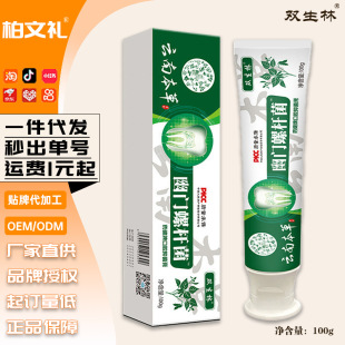 现货秒发双生林云南本草牙膏去黄去渍去口臭口腔清洁强健牙龈牙膏-阿里巴巴
