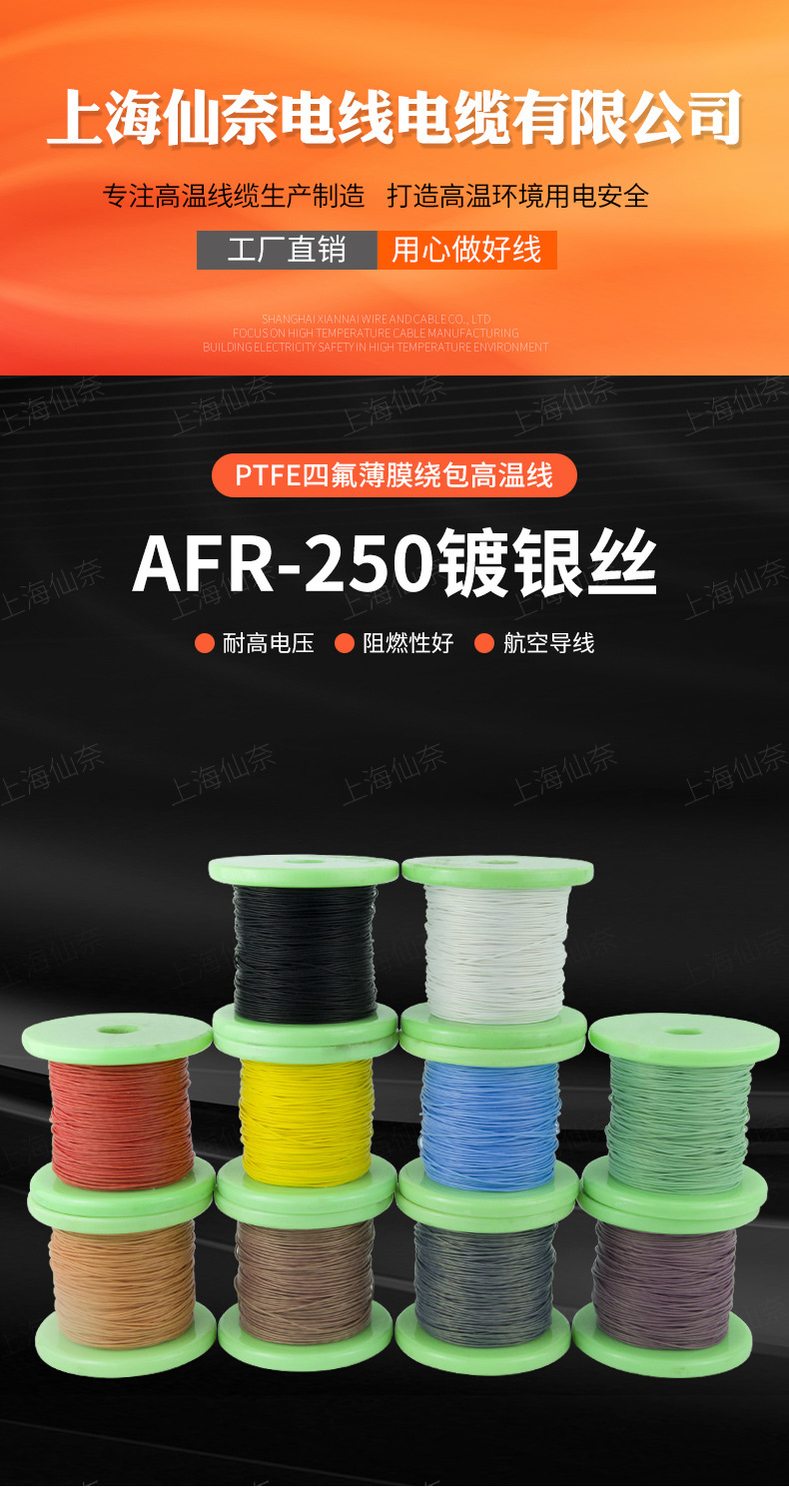 镀银高温线AFR250 0.2平方42/0.08航空导线PTFE超细特软绕包线-阿里巴巴