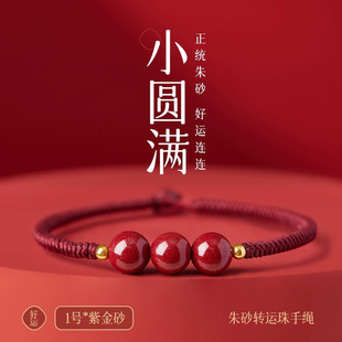 朱砂手串龙年本命年红手绳转运珠小红绳手链女男红绳手工编织礼物-阿里巴巴