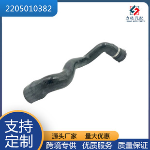 2205010382 A2205010382 水箱下水管散热器软管适用于奔驰-阿里巴巴