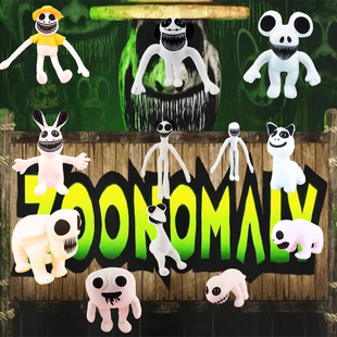 现货跨境Zoonomaly Plush畸形动物园zoo guard恐怖游戏毛绒公仔-阿里巴巴