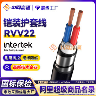 RVV铠装线234芯*1.5 rvv22无氧铜控制信号线电源线电缆护套阻燃-阿里巴巴